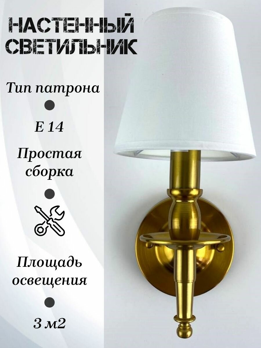 Бра настенный светильник LED E14 40Вт Criteria Светильник настенный дизайнерский Blesslight