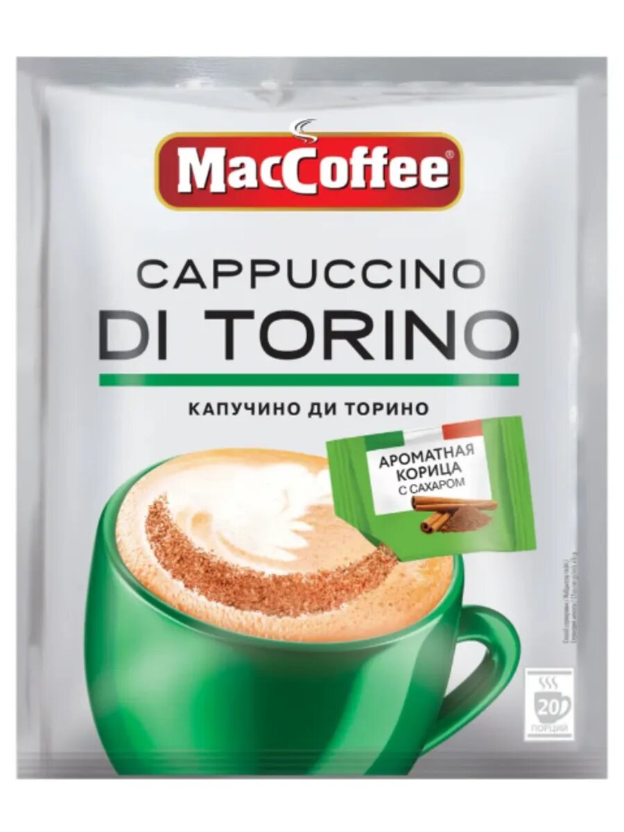 Кофе MacCoffee порционный Cappuccino Di Torino 20 пак*25,5 г
