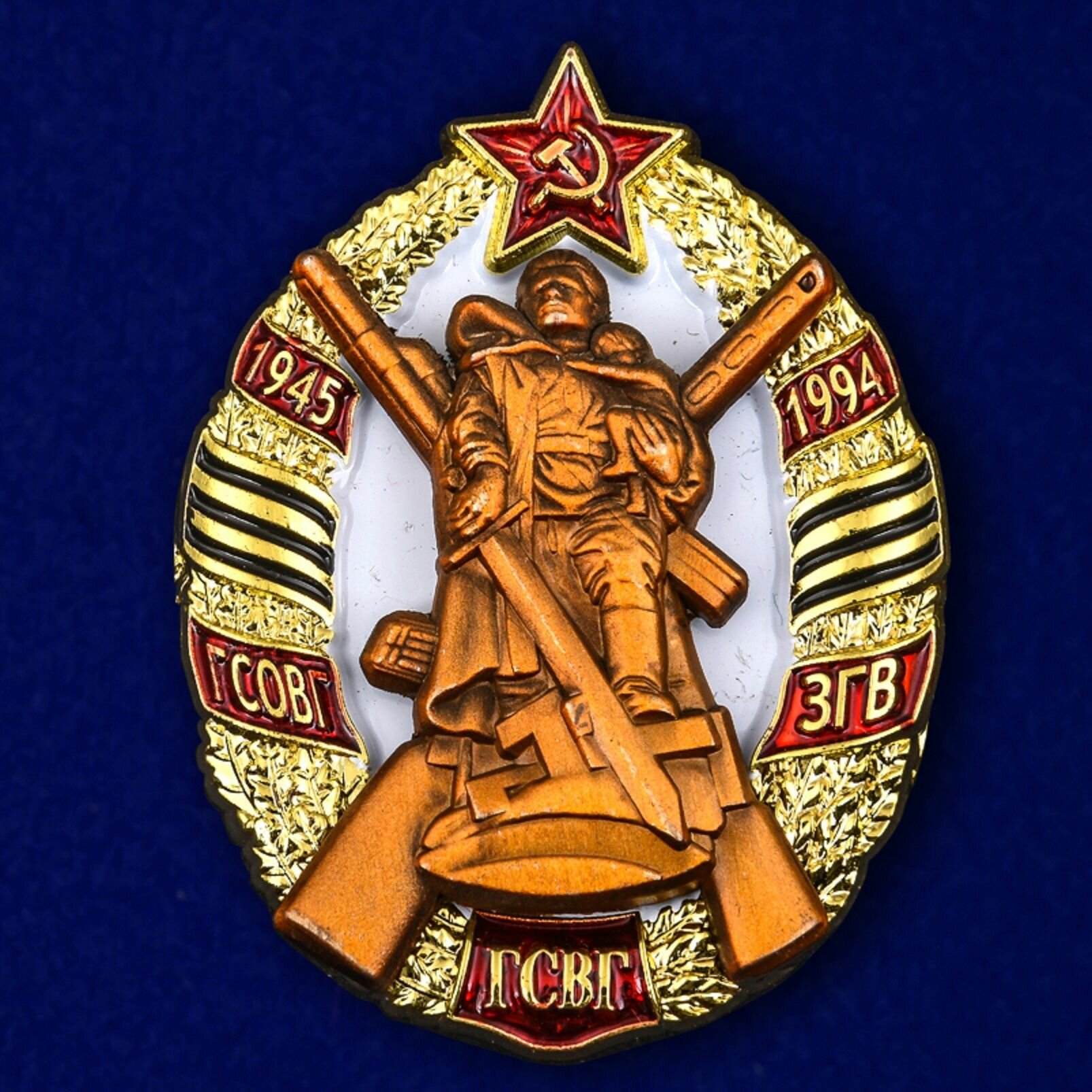 Знак гсвг без удостоверения