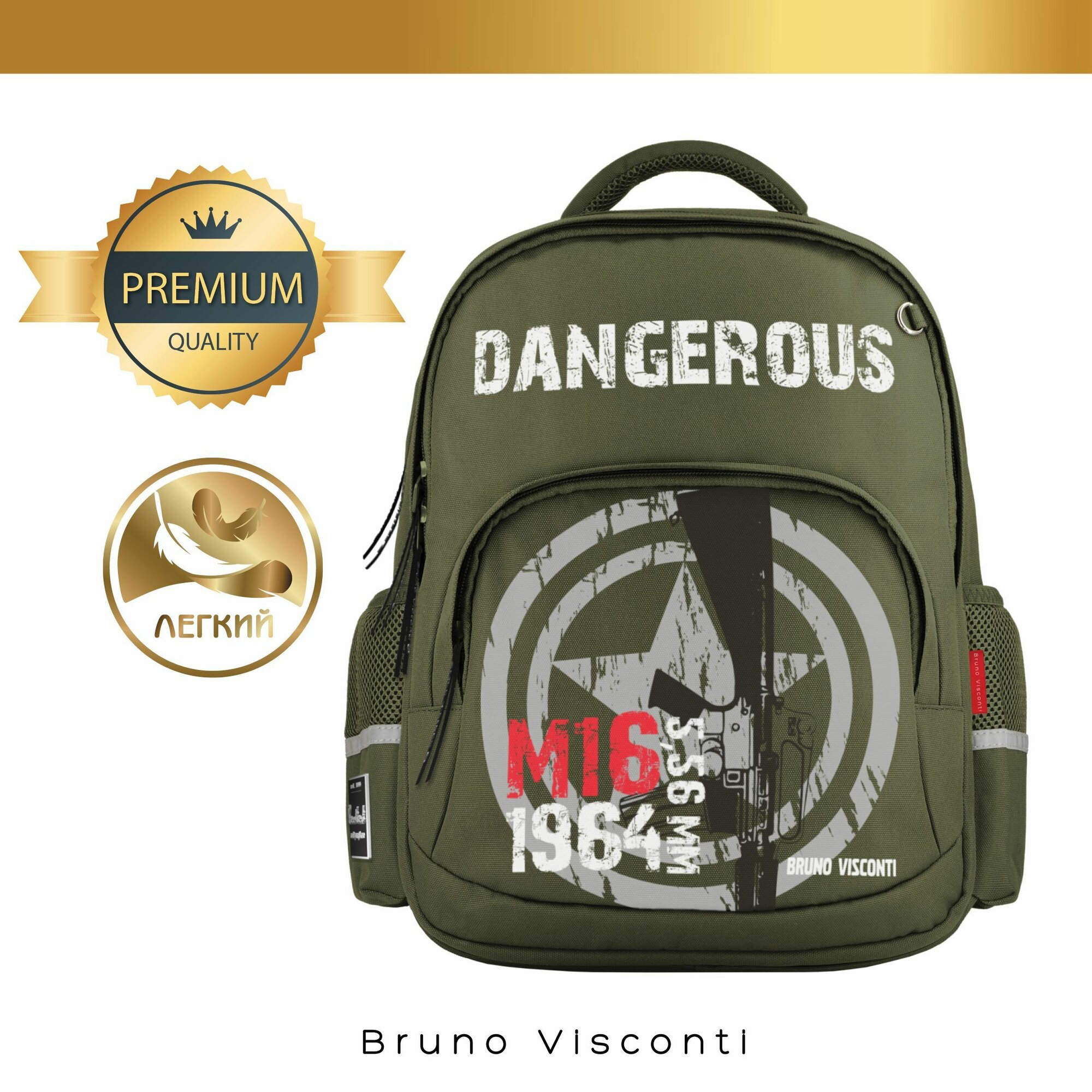 Рюкзак школьный классический для мальчика Bruno Visconti "милитари 5,56 ММ", темно-зеленый, с эргономичной спинкой арт.12-002-157/11