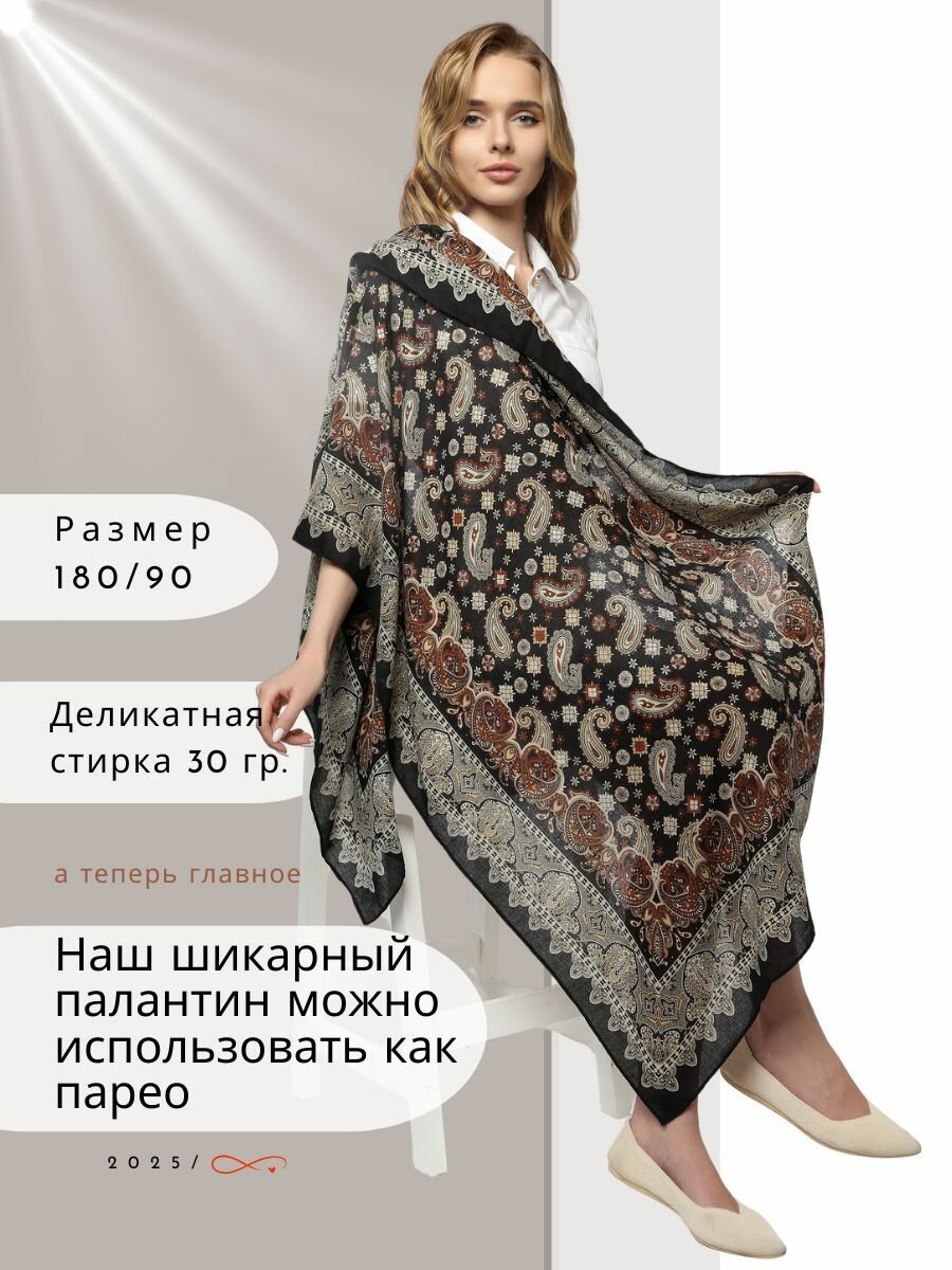 Палантин Весна-лето 2024 для женщин