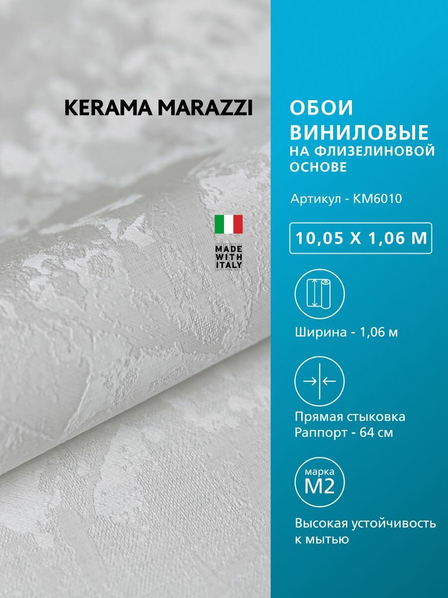 Обои KERAMA MARAZZI Экзотика виниловые на флизелиновой основе для стен Белый KM6010