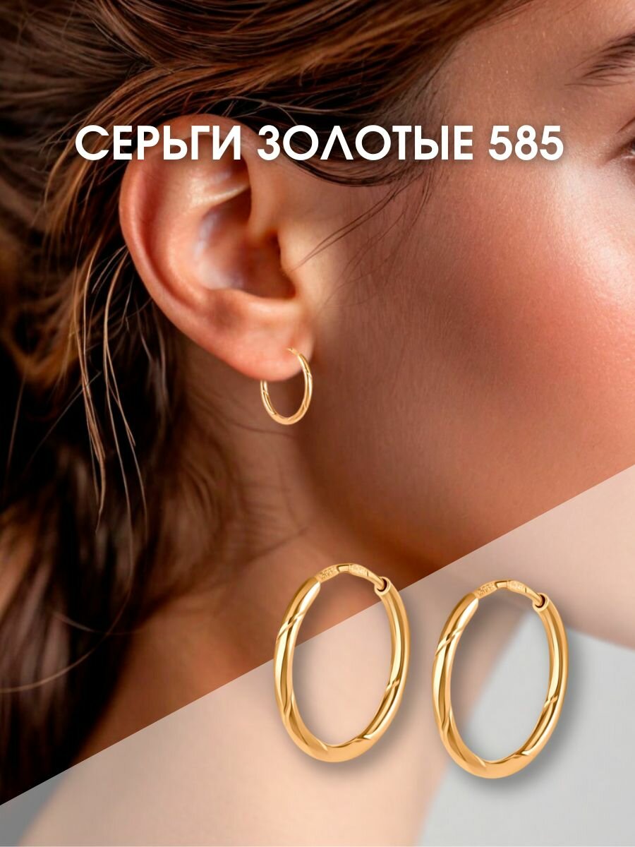 Серьги конго, красное золото, 585 проба