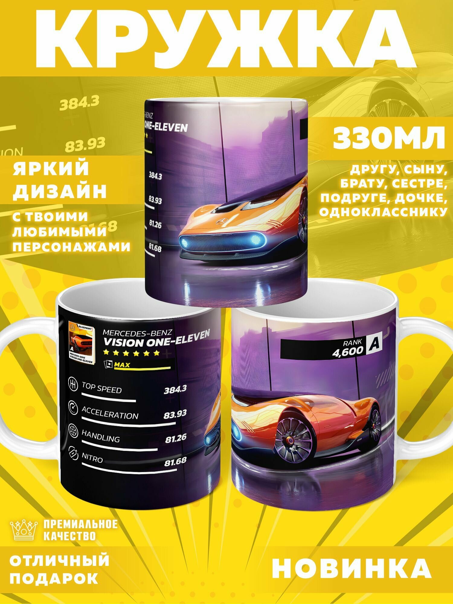 Кружка "Asphalt" PrintMania 330мл
