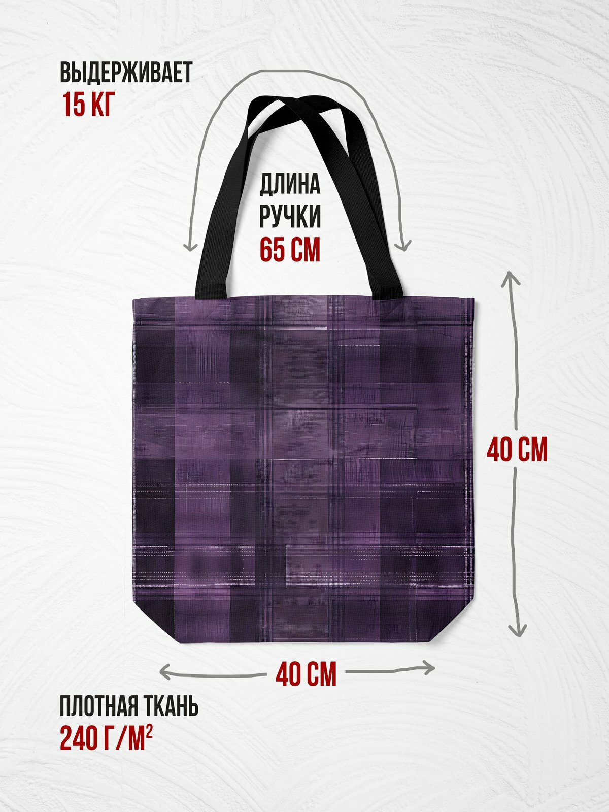 Сумка шоппер