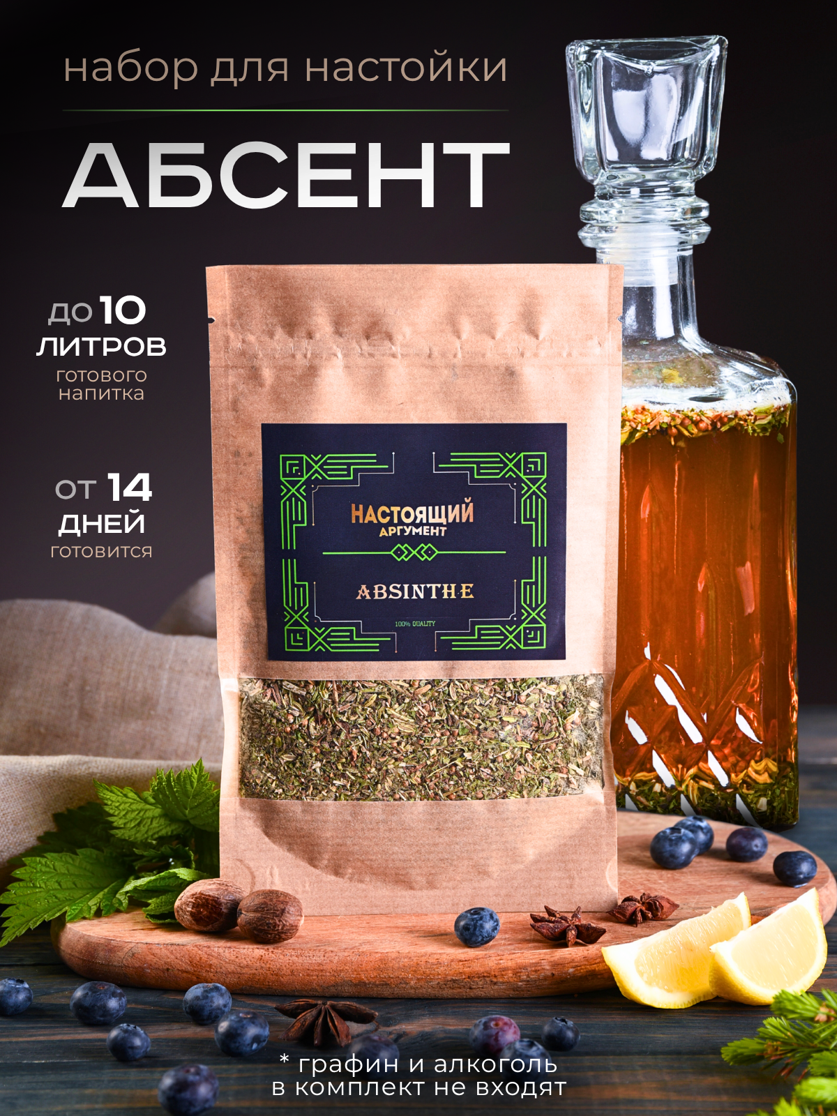 Набор для приготовления настоек Ром