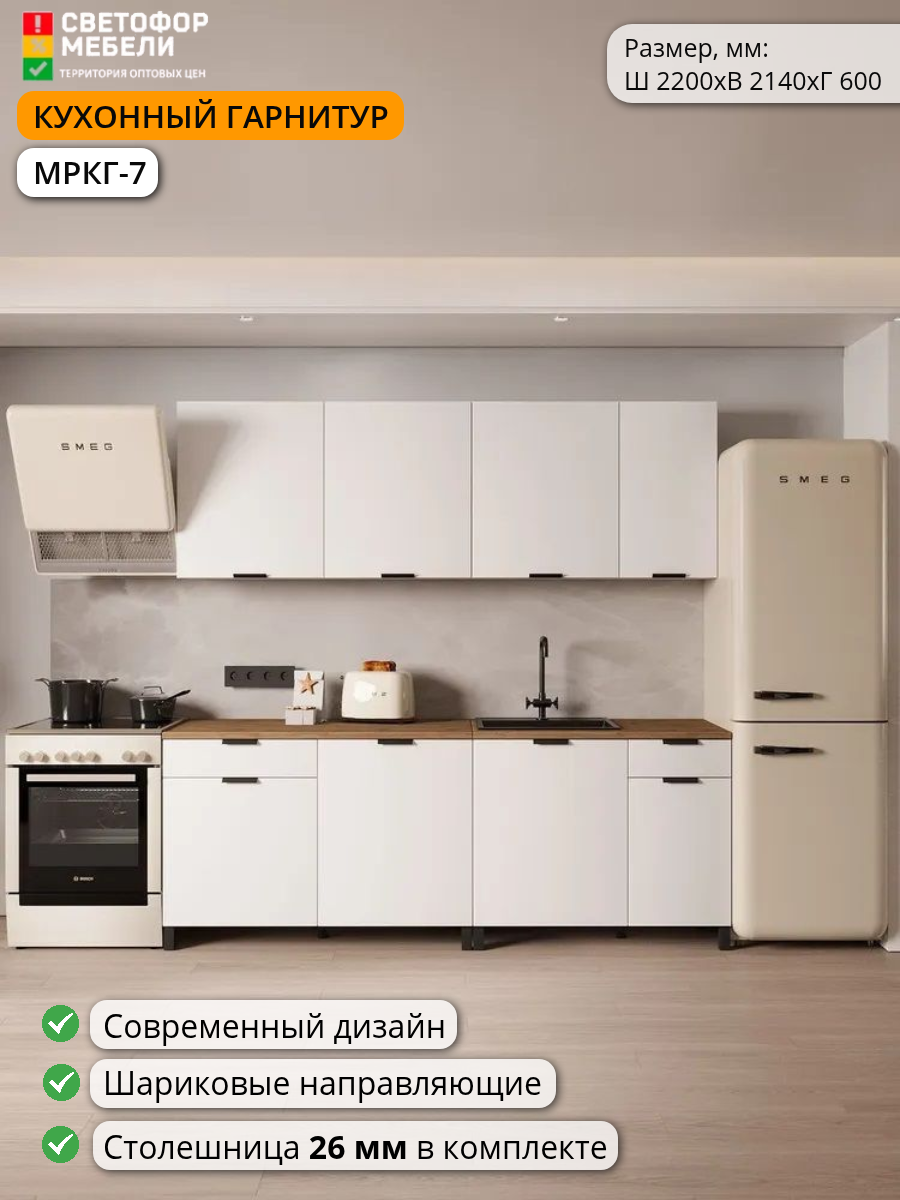 Кухонный гарнитур Мебельный рай мркг 7 Венера 2200х2140х600, Белый/ст. Дуб вотан, со столешницей