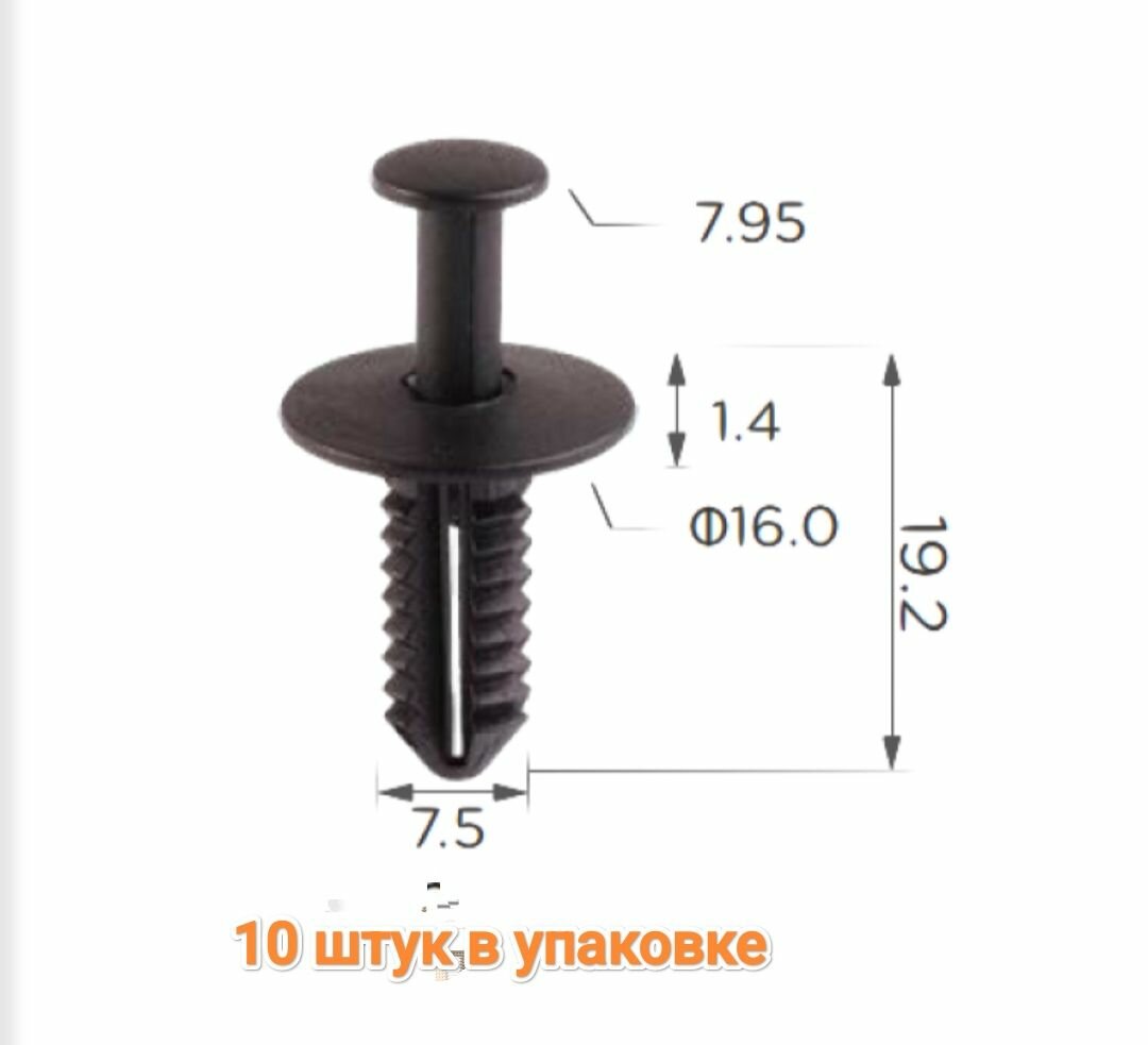 Автомобильный крепёж для Mercedes, крепления подкрылок на Мерседес