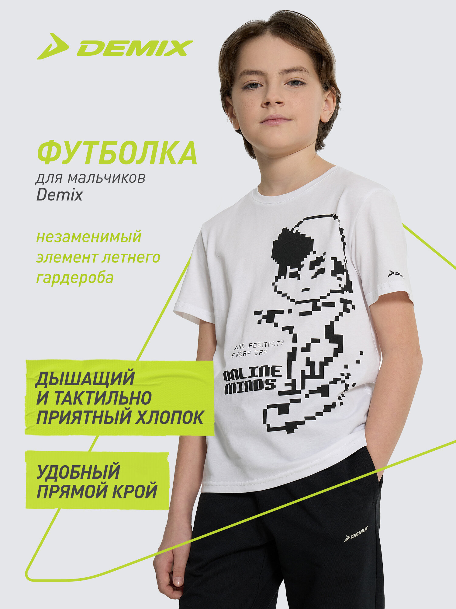 Футболка Boy's T-shirt