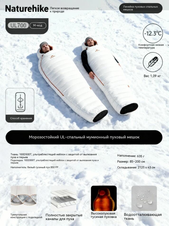 Пуховой спальный мешок для экстремальных температур, утепленный гусиным пухом с комфортом до -35 C, легкий компактный спальник для зимнего кемпинга, альпинизма и рыбалки, анатомическая форма мумия
