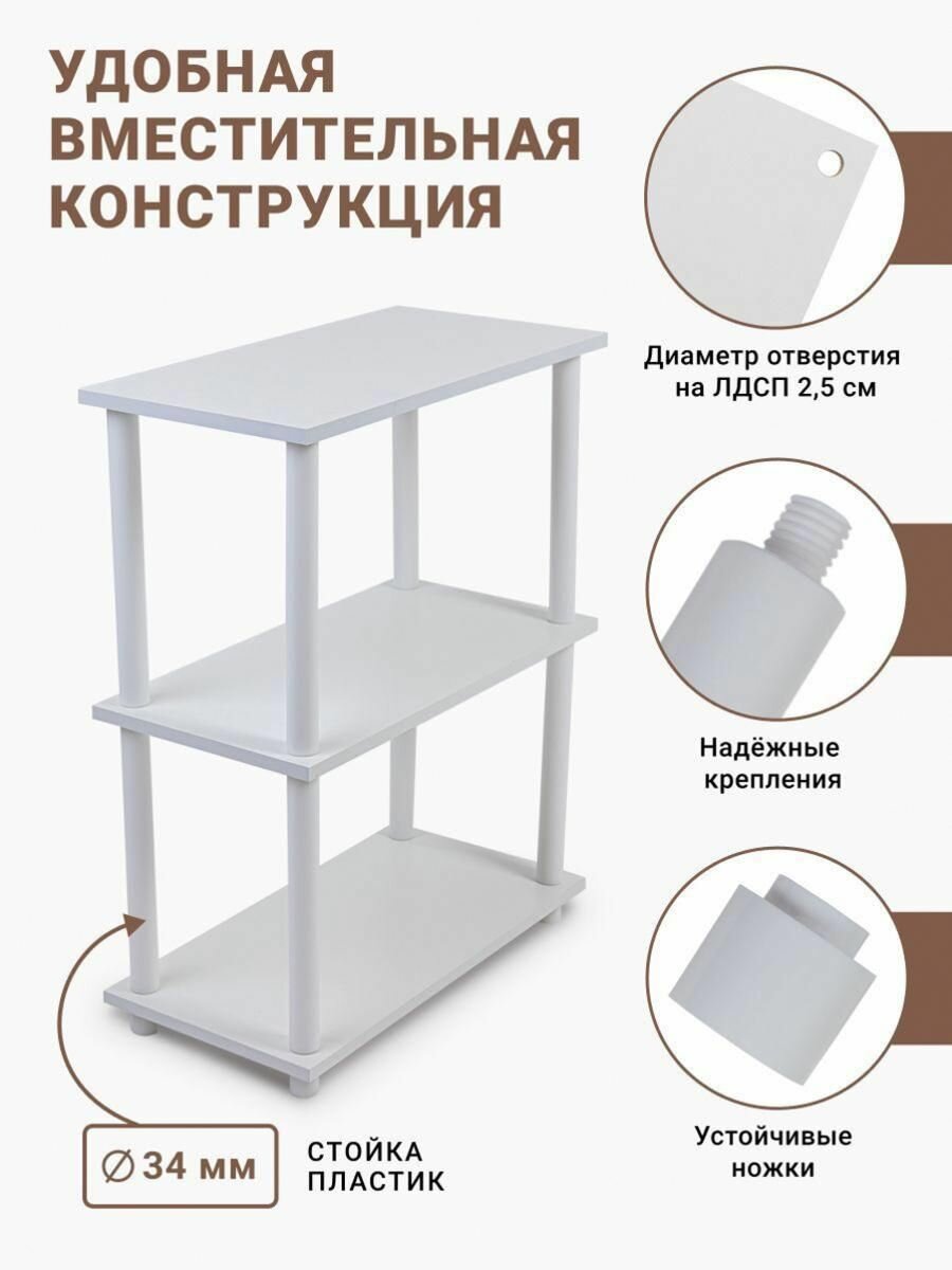 Этажерка. — фото 1