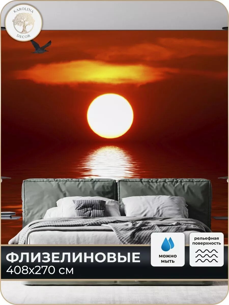 Фотообои Море в детскую в спальню на кухню 400х270