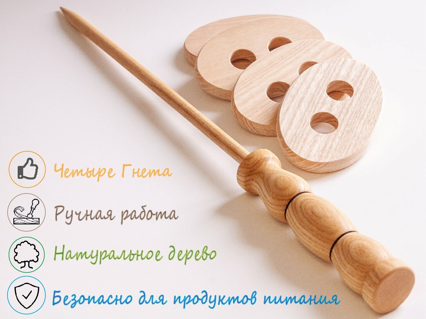 Набор для закваски капусты в стандартных банках (штырь + 4 гнета)