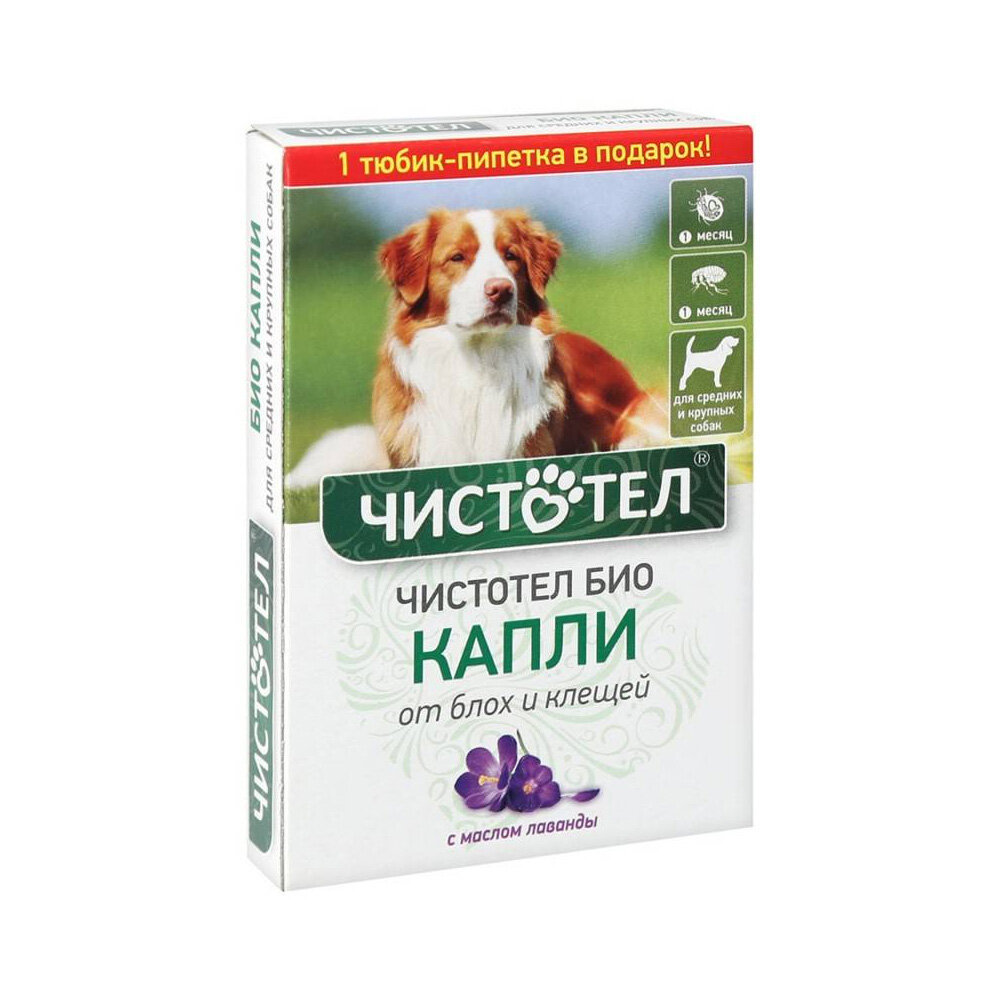 Чистотел Био биокапли с лавандой для средних и крупных собак, 2 пипетки в упаковке