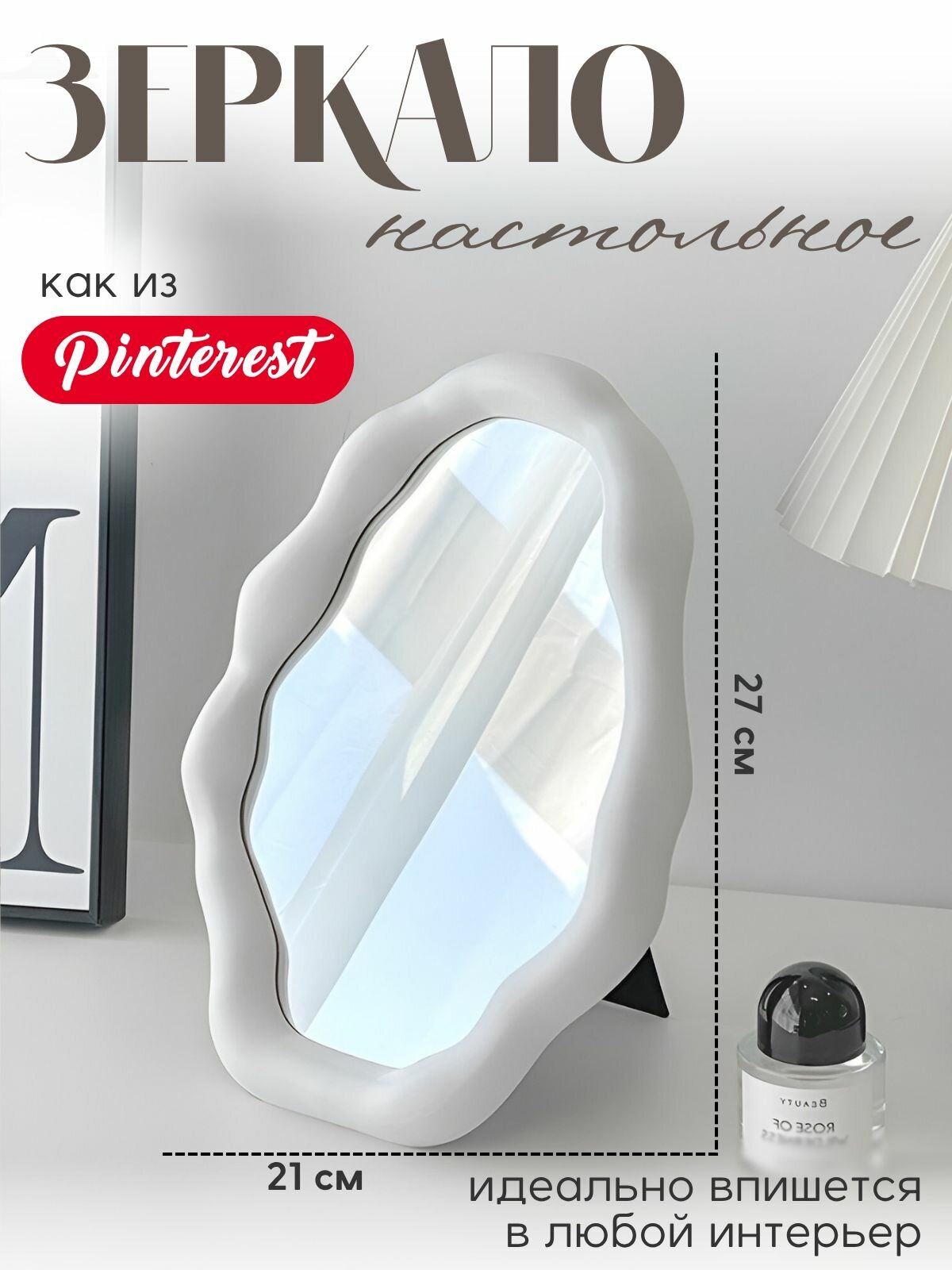 Зеркало настольное для макияжа, зеркало для макияжа косметическое