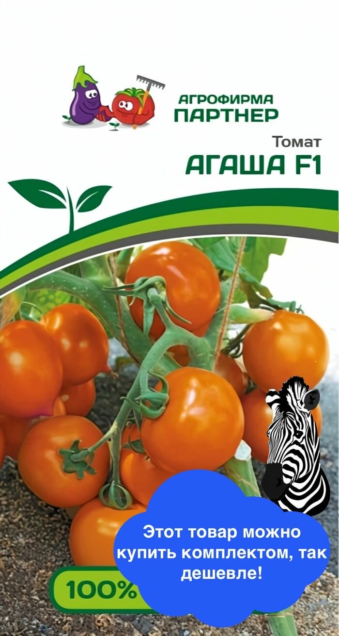 Семена овощей Агрофирма Партнер "Томат Агаша", F1