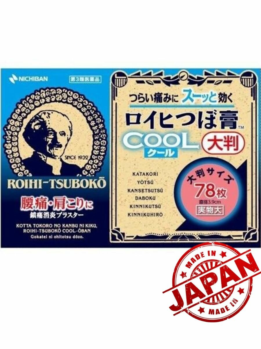 Точечный обезболивающий охлаждающий магнитный пластырь NICHIBAN Roishi Tsuboko COOL, 78 штук, Япония