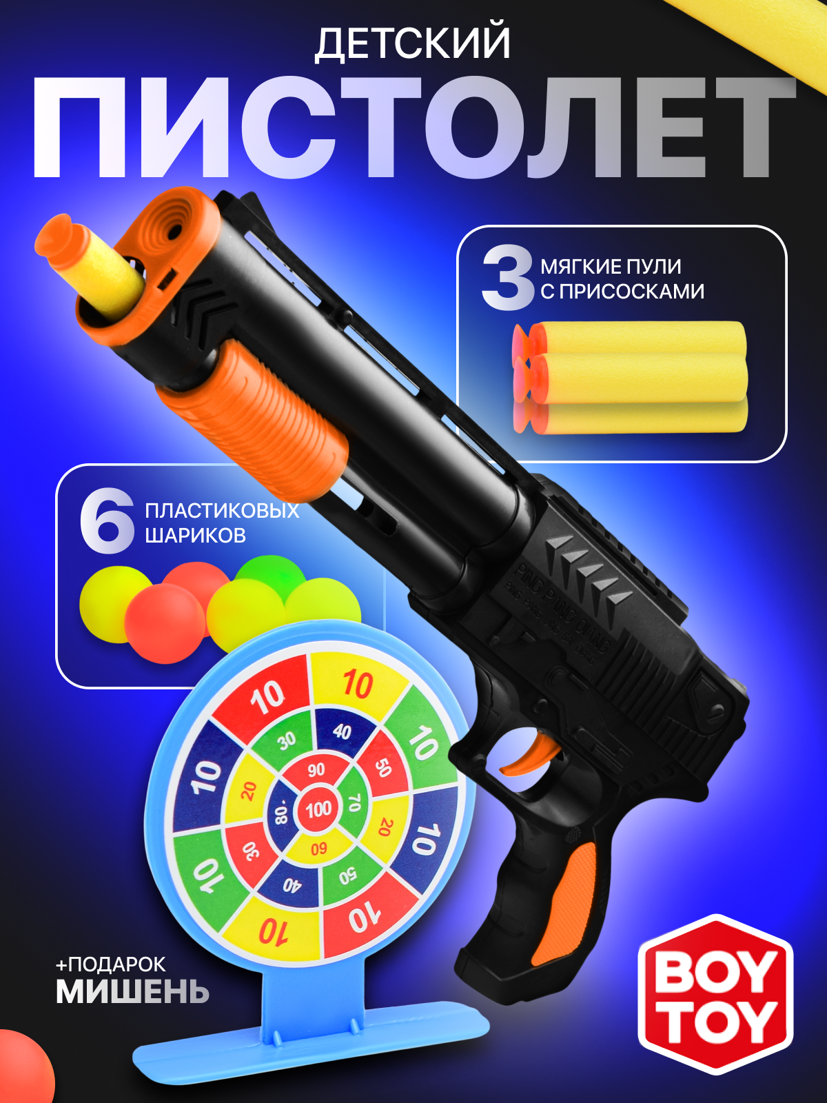 Пистолет игрушечный BOY TOY "Снайпер", 2 в 1, пластик, черный/оранжевый, 32x3x13 см