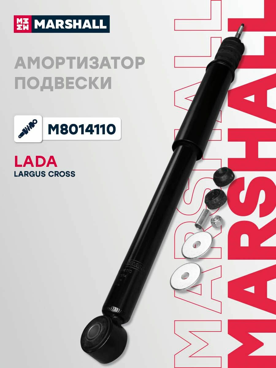 Амортизатор подвески задний LADA Лада ВАЗ Largus Ларгус 8450009395