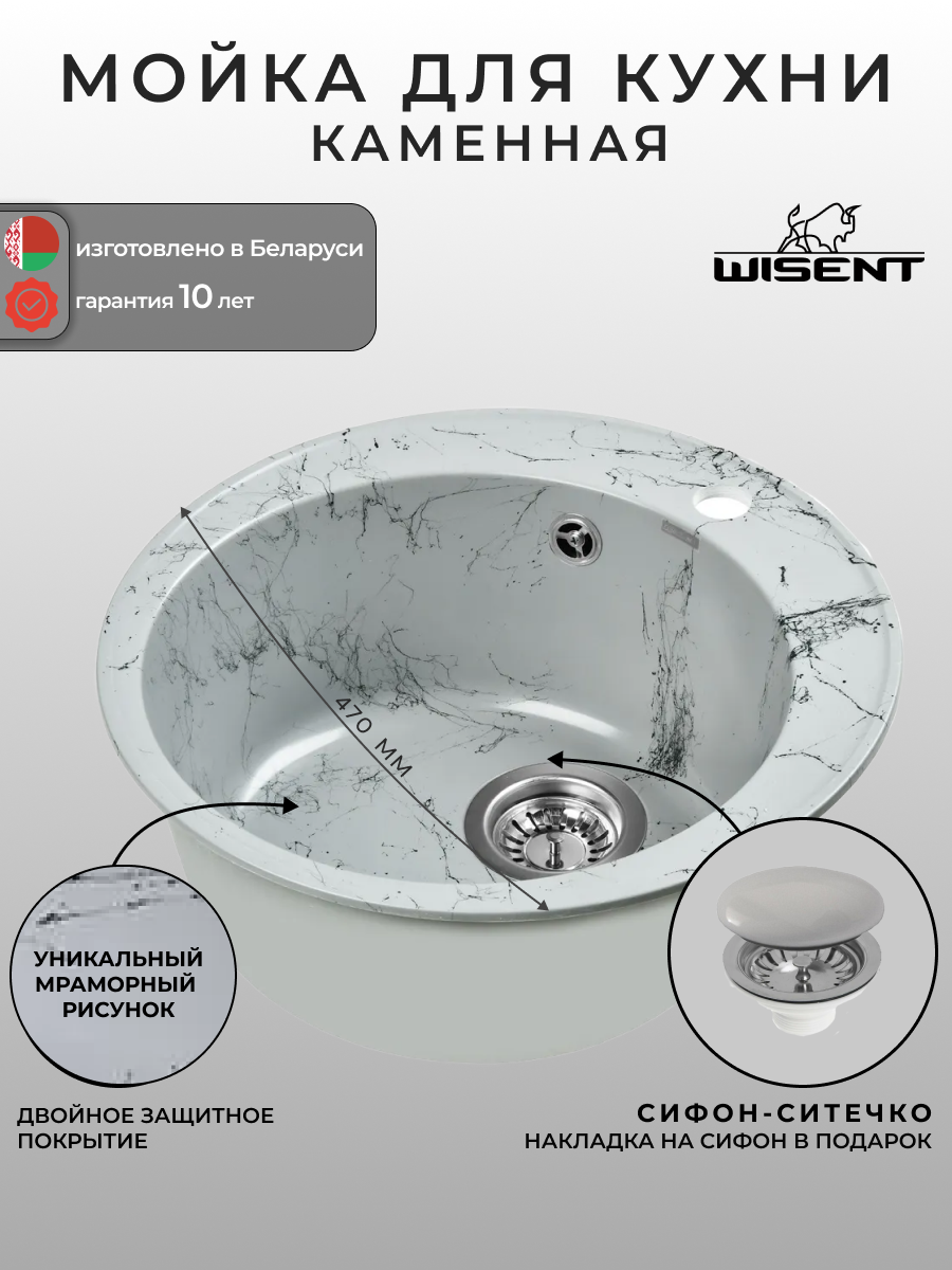 Мойка из искусственного камня для кухни WISENT WA05-16 Мрамор Серо-черный (беларусь) 475*475*210