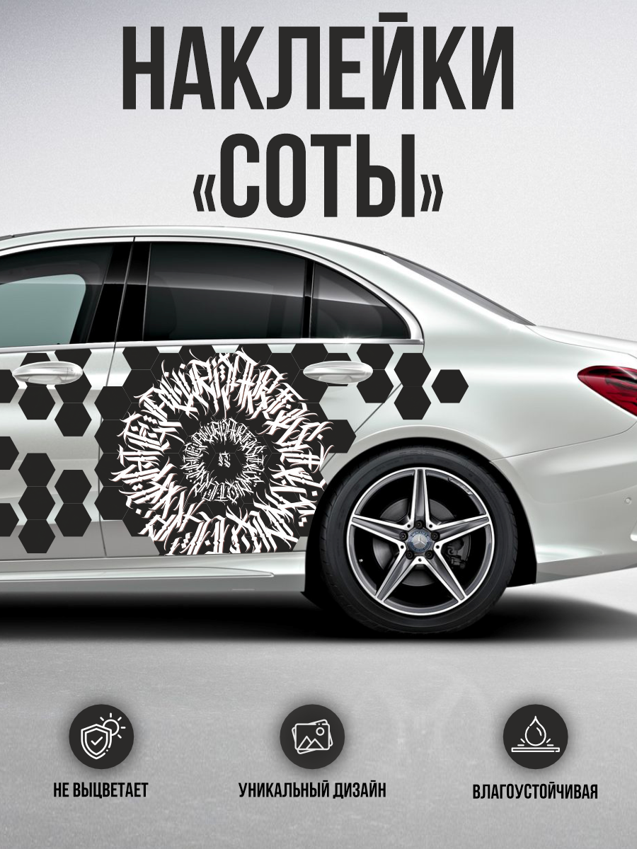 Большая наклейка на авто Граффити стрит арт