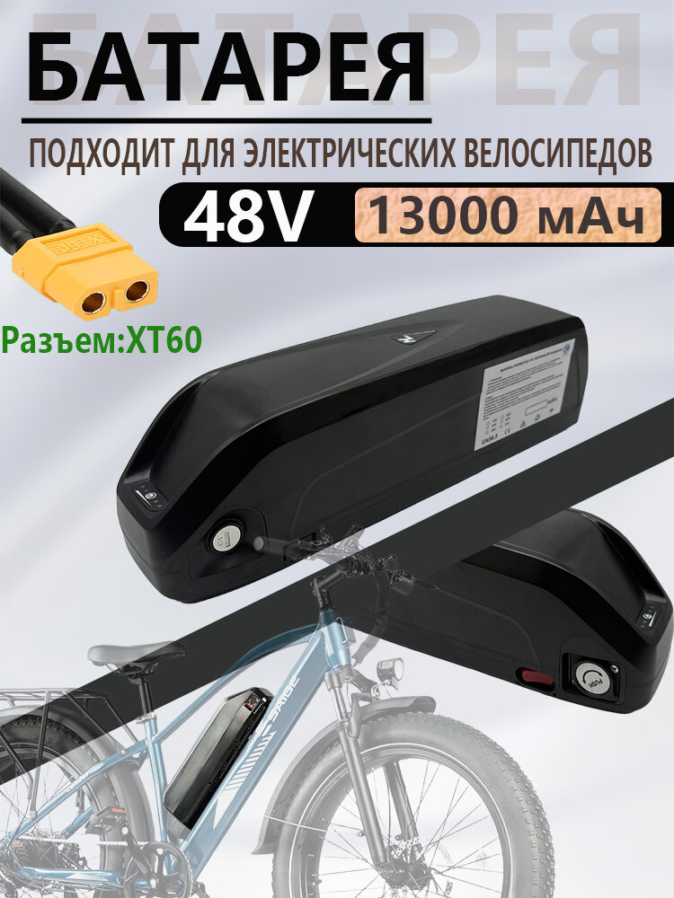 Аккумулятор Hailong 48В, для электрического велосипеда, мощность 300Вт-2000Вт