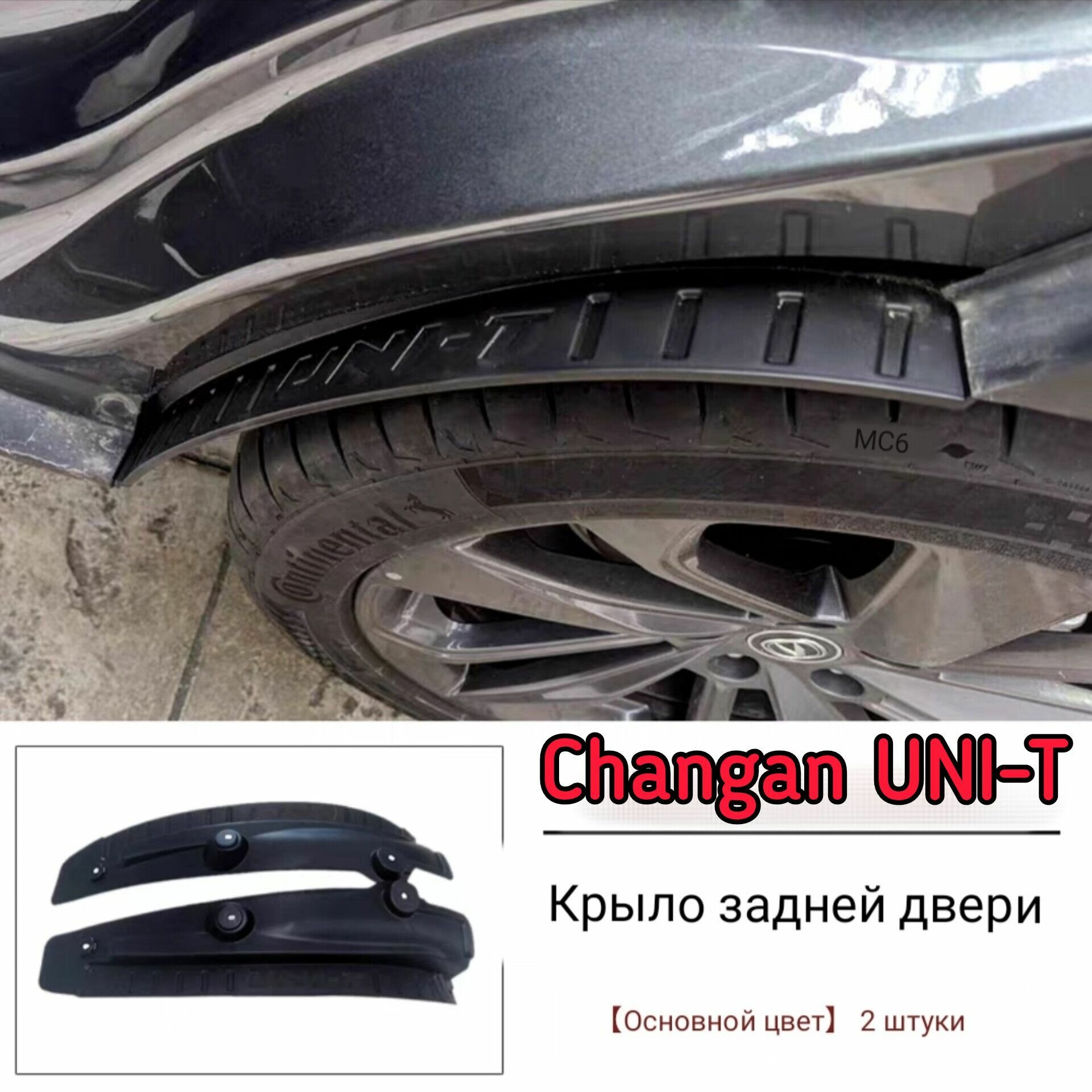 Спойлер автомобиля, 2 шт.