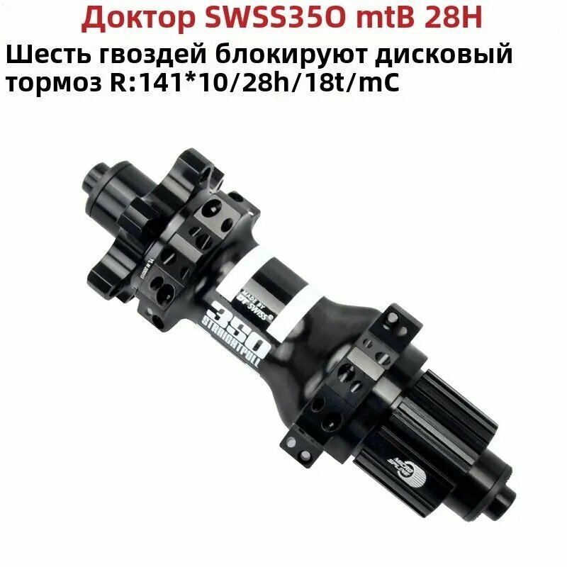 Горный велосипед DT Swiss 350 с прямыми барабанными концентраторами BOOST F 141 28H MS