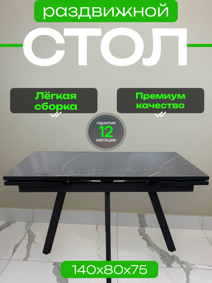 Кухонный стол RI-COM "Алекс", раздвижной, ЛДСП/пластик, 140х80 см