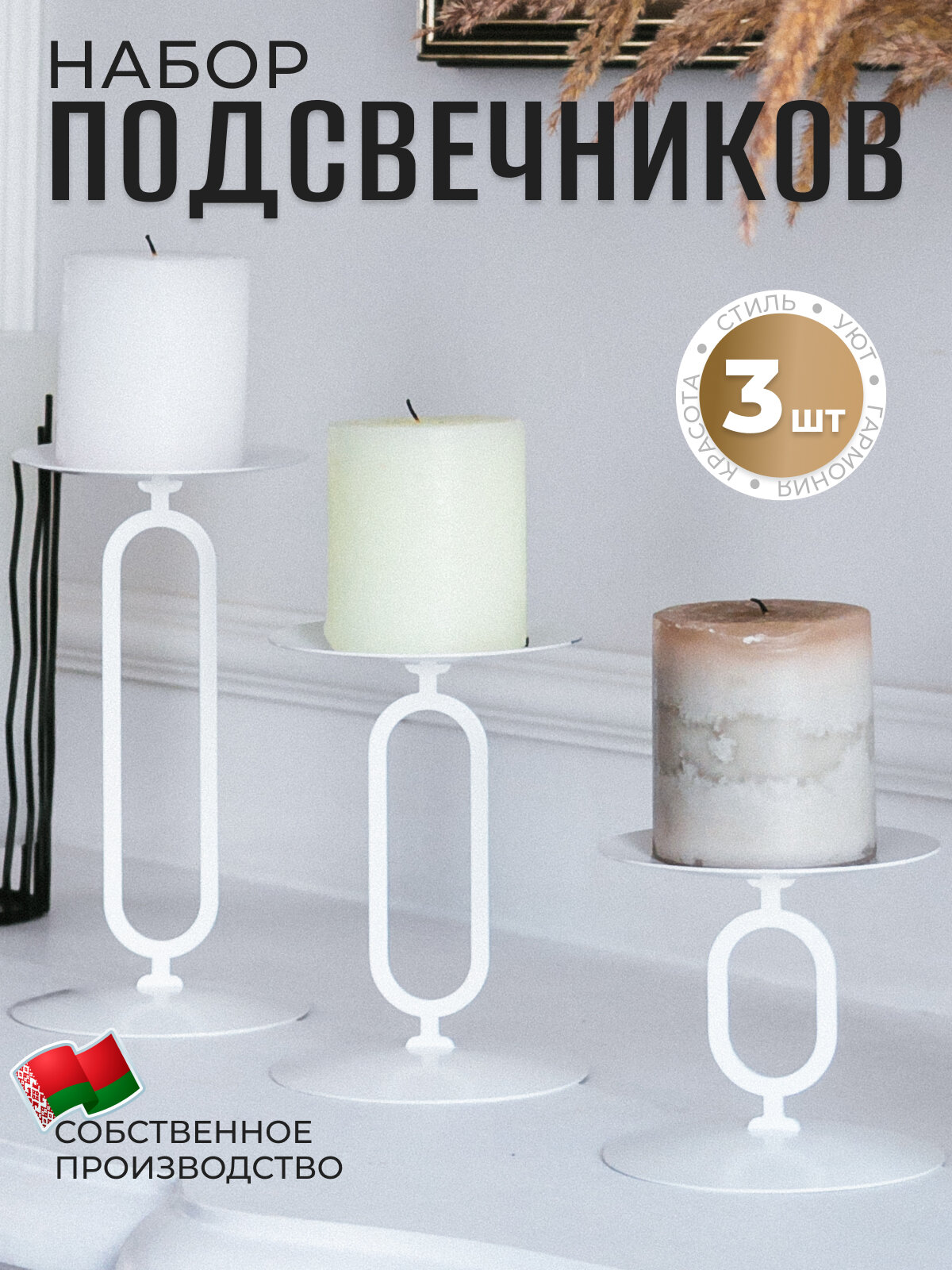 Подсвечники для свечей металлические высокие набор 3шт PS057-WY