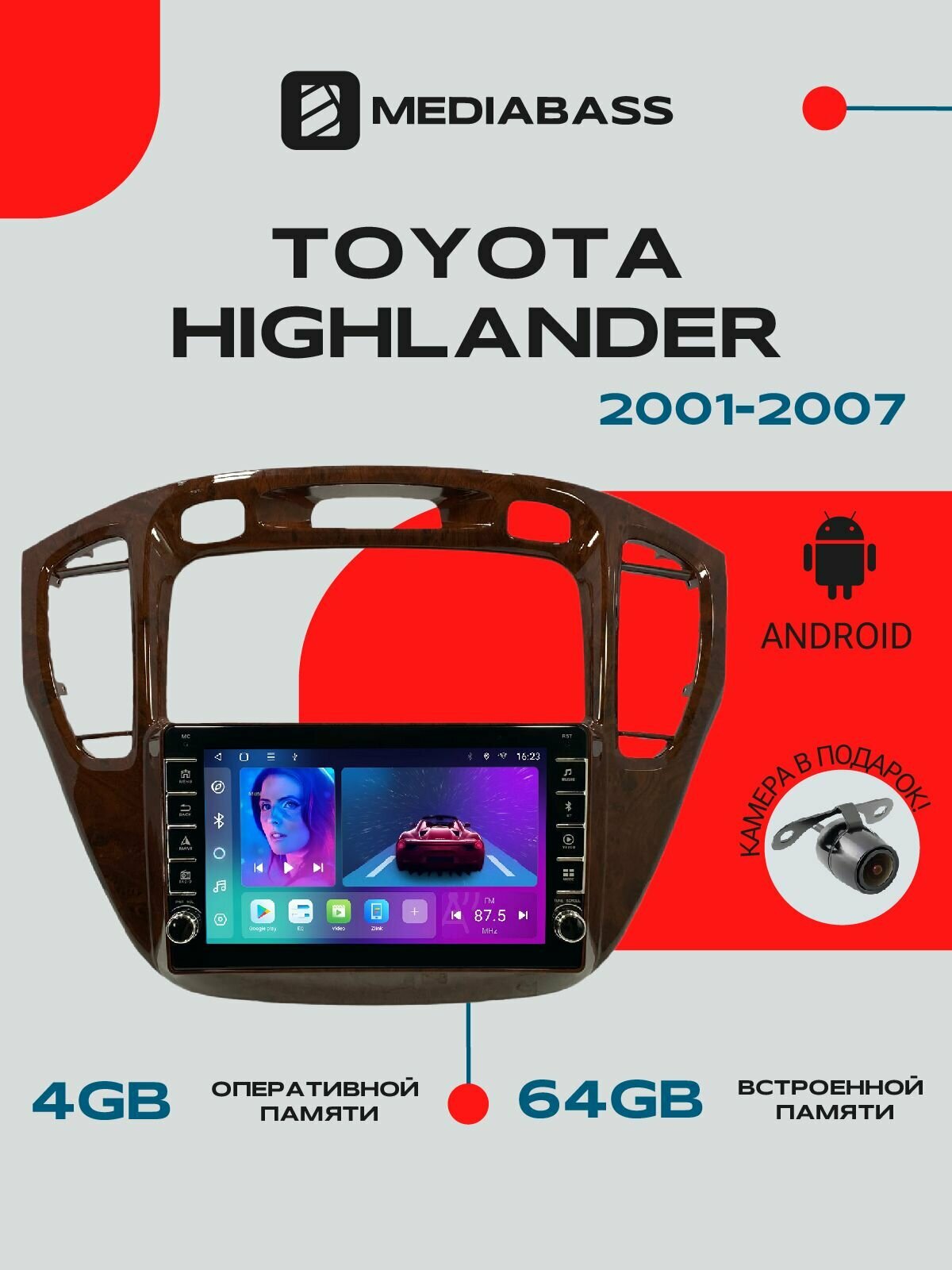 Магнитола Android 13 Toyota Highlander Тойота Хайлендер 2001-2007, 4/64ГБ, c крутилками / Тойота Хайлендер / Мультимедиа + переходная рамка