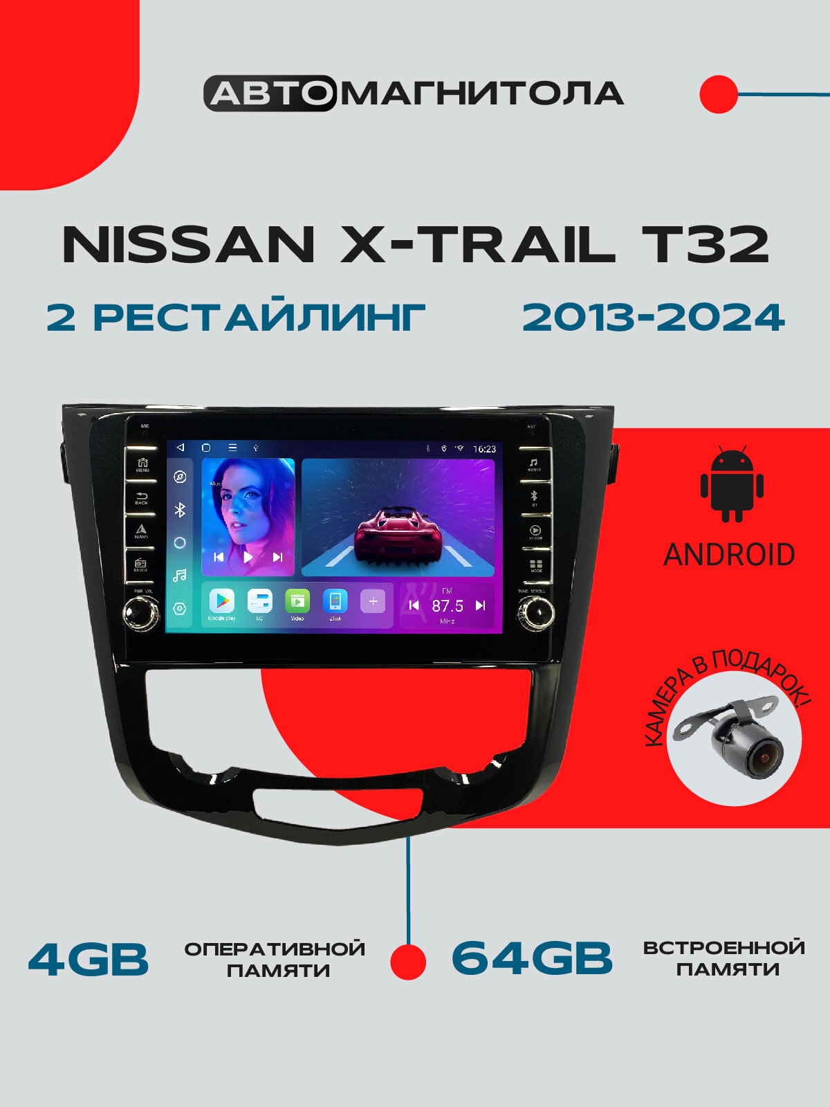 Магнитола Android Nissan X-Trail T32 2013-2024 Климат контроль, 4/64ГБ, с крутилками / Ниссан Х Трейл