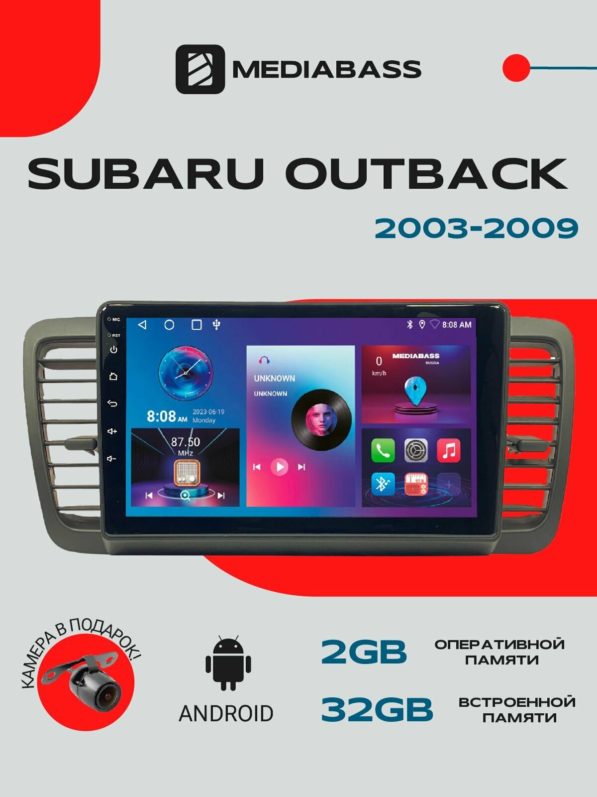 Магнитола Android 13 Subaru Outback 2003-2009, 2/32ГБ, QLED экран 1280*720, Субару Аутбек / Мультимедиа + переходная рамка