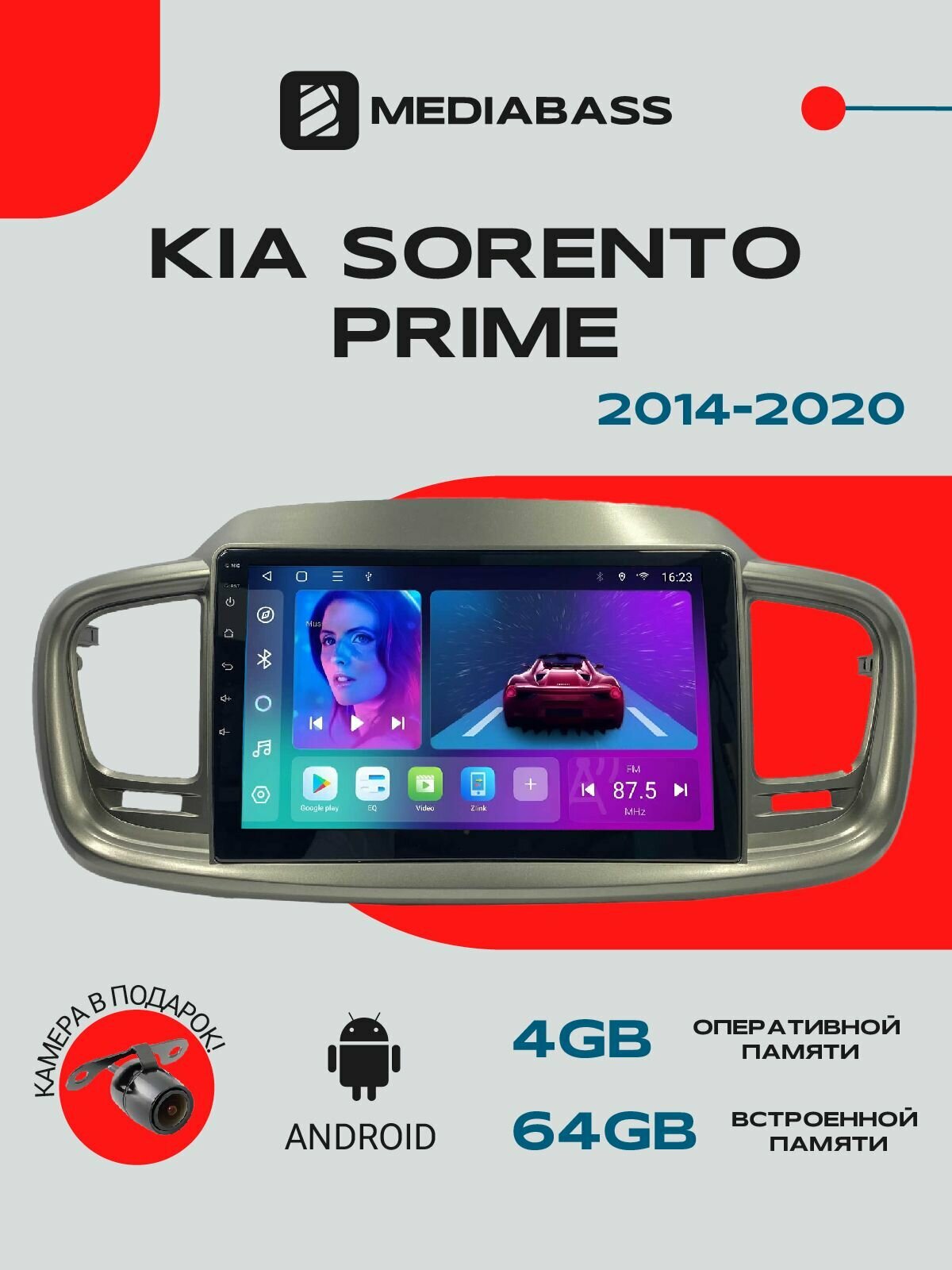 Магнитола Android 13 KIA Sorento Prime, 4/64GB, DSP, 4G модем, / Киа Соренто Прайм / Мультимедиа + переходная рамка