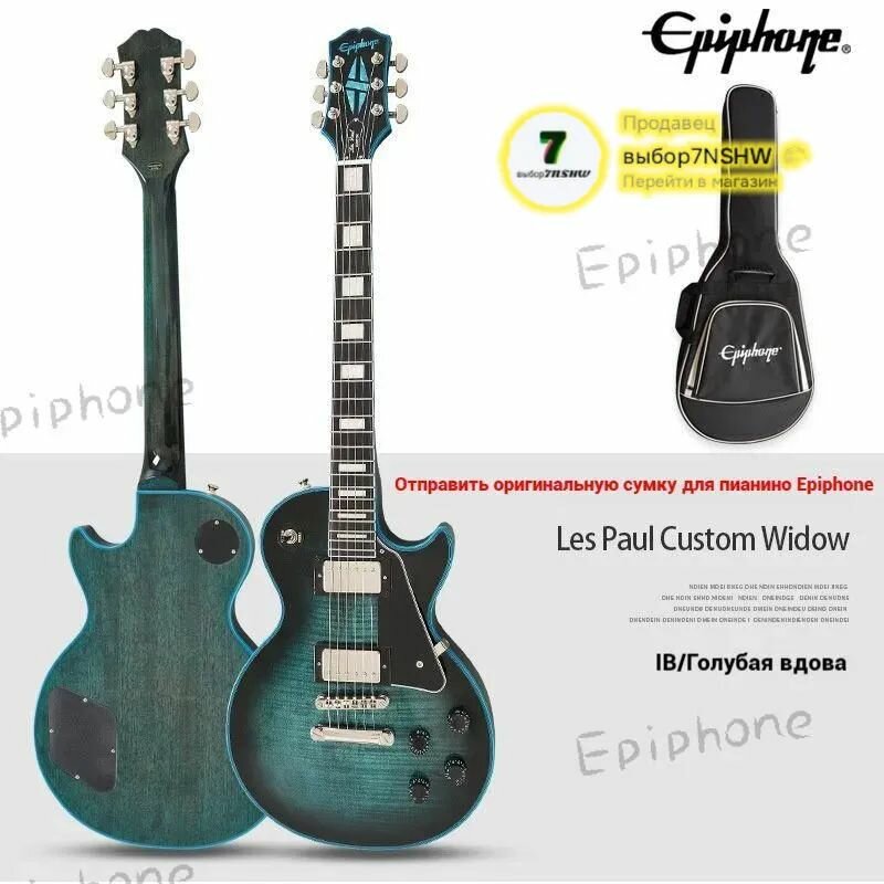 Epiphone Les Paul Custom Widow Серия Widow Рок-металлическая электрогитара