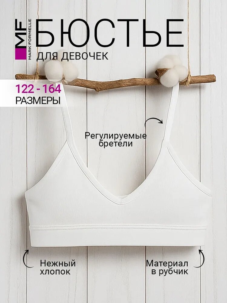 Топ для девочек