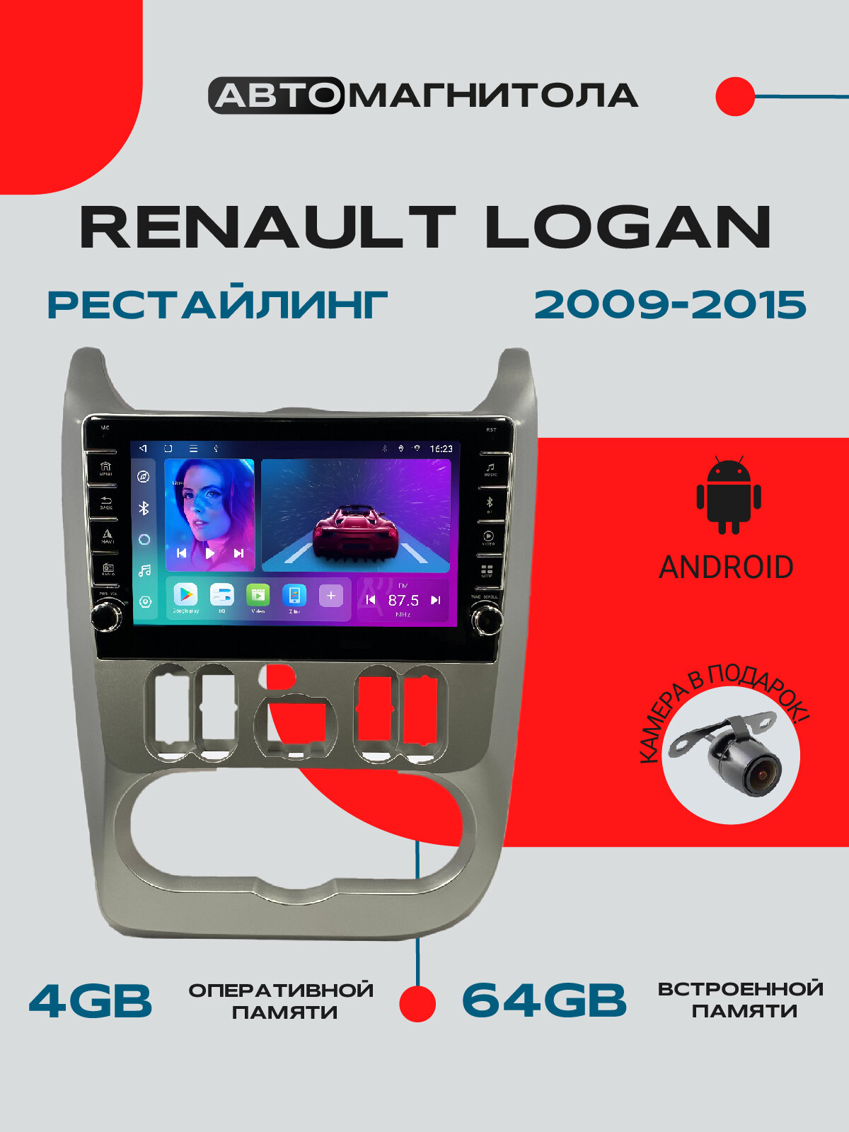 Магнитола Android Renault Logan 1 рест. 2009-2015, 4/64ГБ, с крутилками / Рено Логан 1