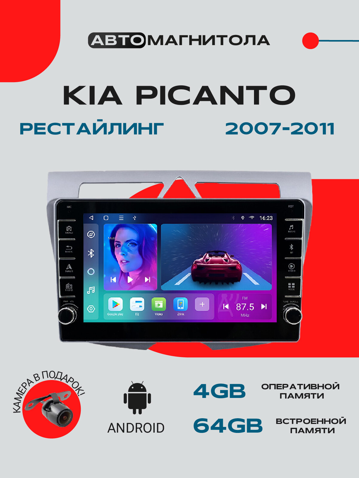 Магнитола Android KIA Picanto 1 (2007-2011) рестайлинг, 4/64ГБ, с крутилками /