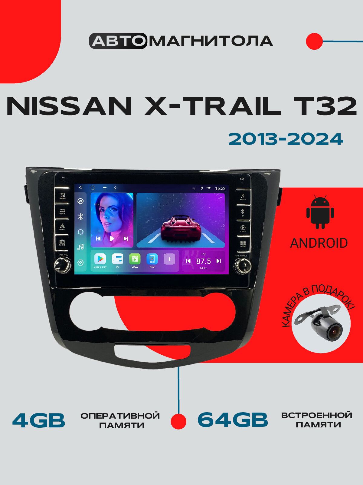 Магнитола Android Nissan X-Trail T32 2013-2024 Кондиционер, 4/64ГБ, с крутилками / Ниссан Х Трейл