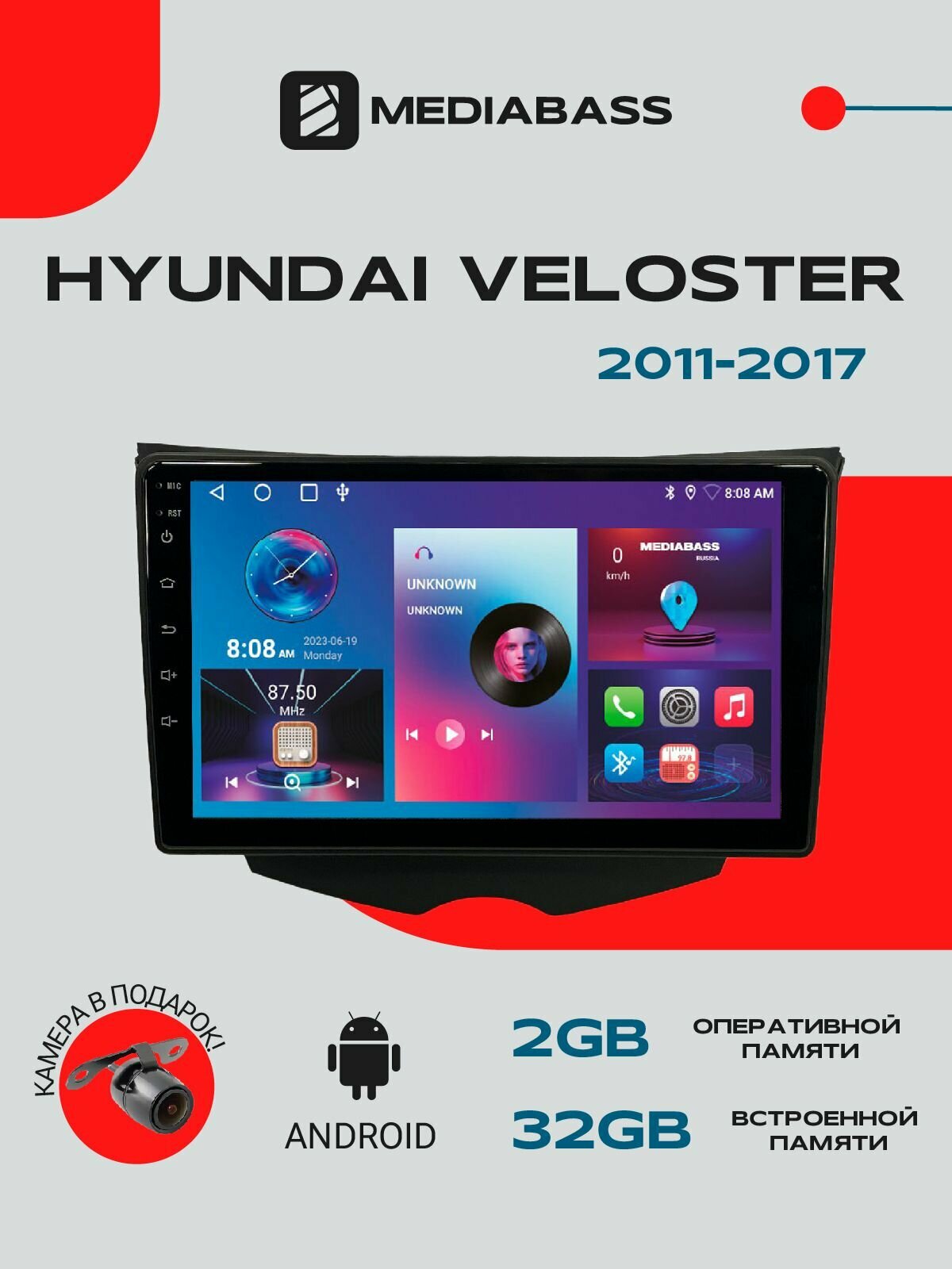 Магнитола Hyundai Veloster 2011-2017, 2/32ГБ, QLED экран 1280*720, Хендай Велостер / + переходная рамка