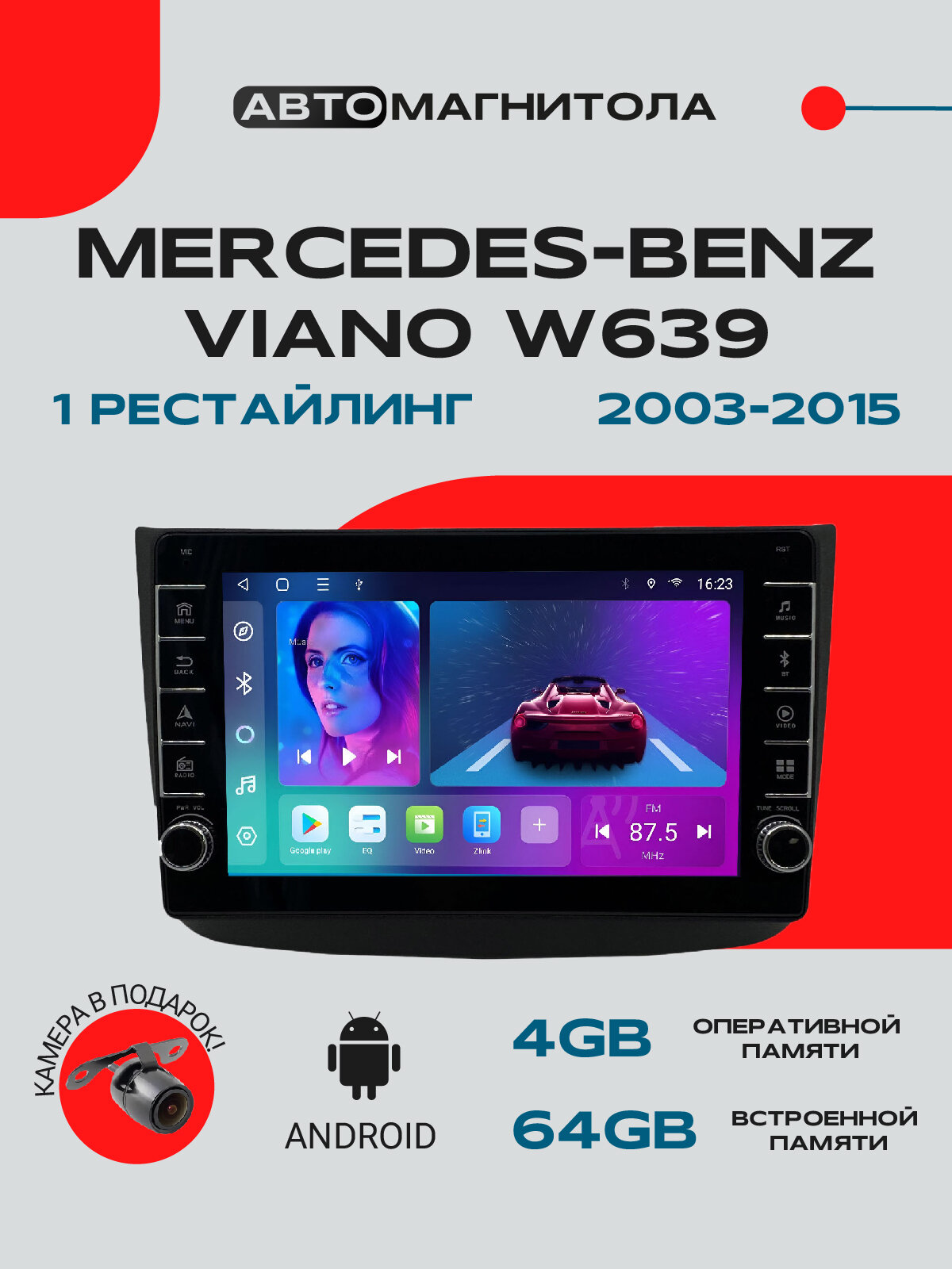 Магнитола Android Mercedes-Benz Viano W639 (2003-2015) , 4/64 ГБ с крутилками / Мерседес Бенц Виано