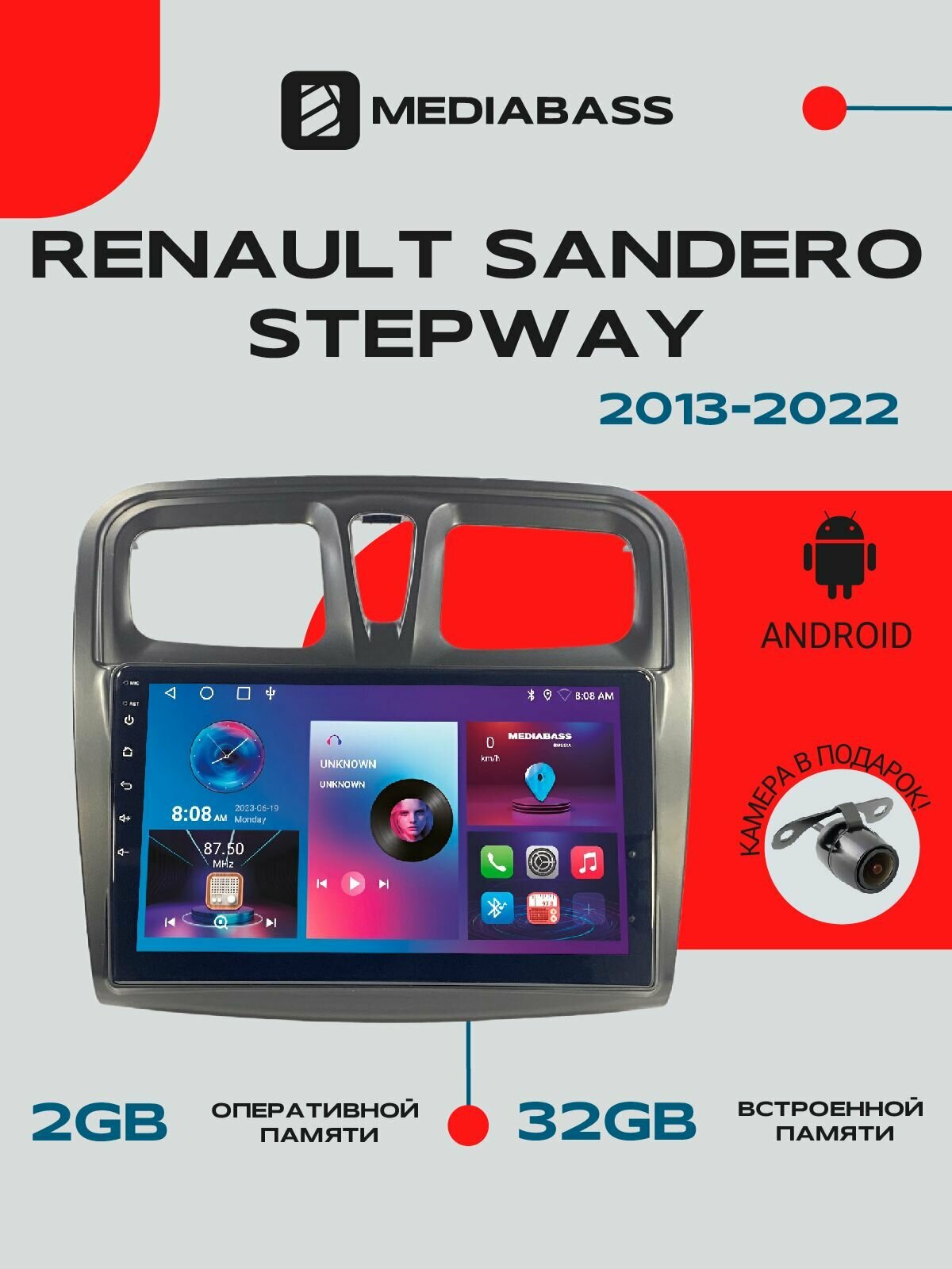 Магнитола Renault Sandero Stepway 2 2013-2022, 2/32ГБ, QLED экран 1280*720, Рено Логан 2 / + переходная рамка