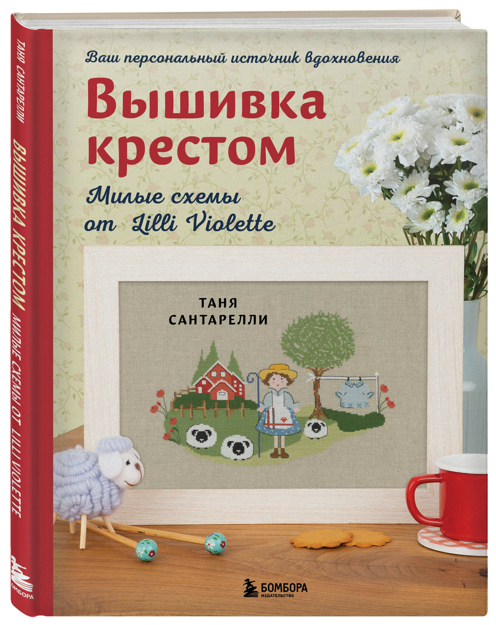 Вышивка крестом: Милые схемы от Lilli Violette