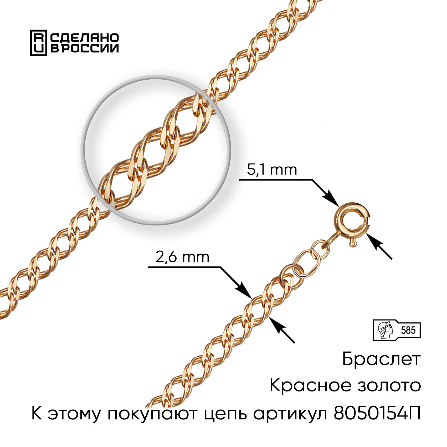 Браслет, красное золото, 585 проба
