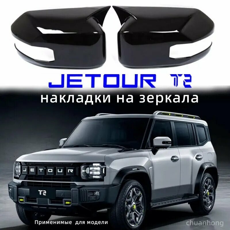 Защита внешних частей автомобиля из ABS черного цвета, 2 штуки