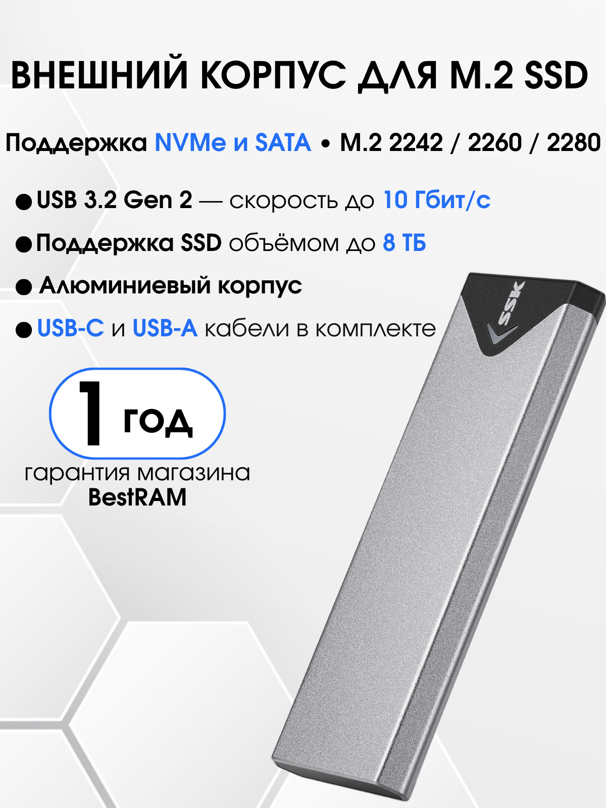 Внешний корпус для SSD, SSK M.2 NVME SATA, USB 3.2 Gen 2 (10 Гбит/с) 2242/2260/2280, Space Gray