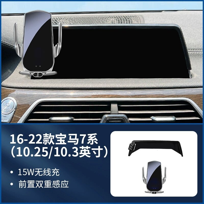 Беспроводная зарядка A2L крепление для BMW 7 Series 2016-2022 (10,25/10,3 дюйма, регулируемая подставка для экрана)