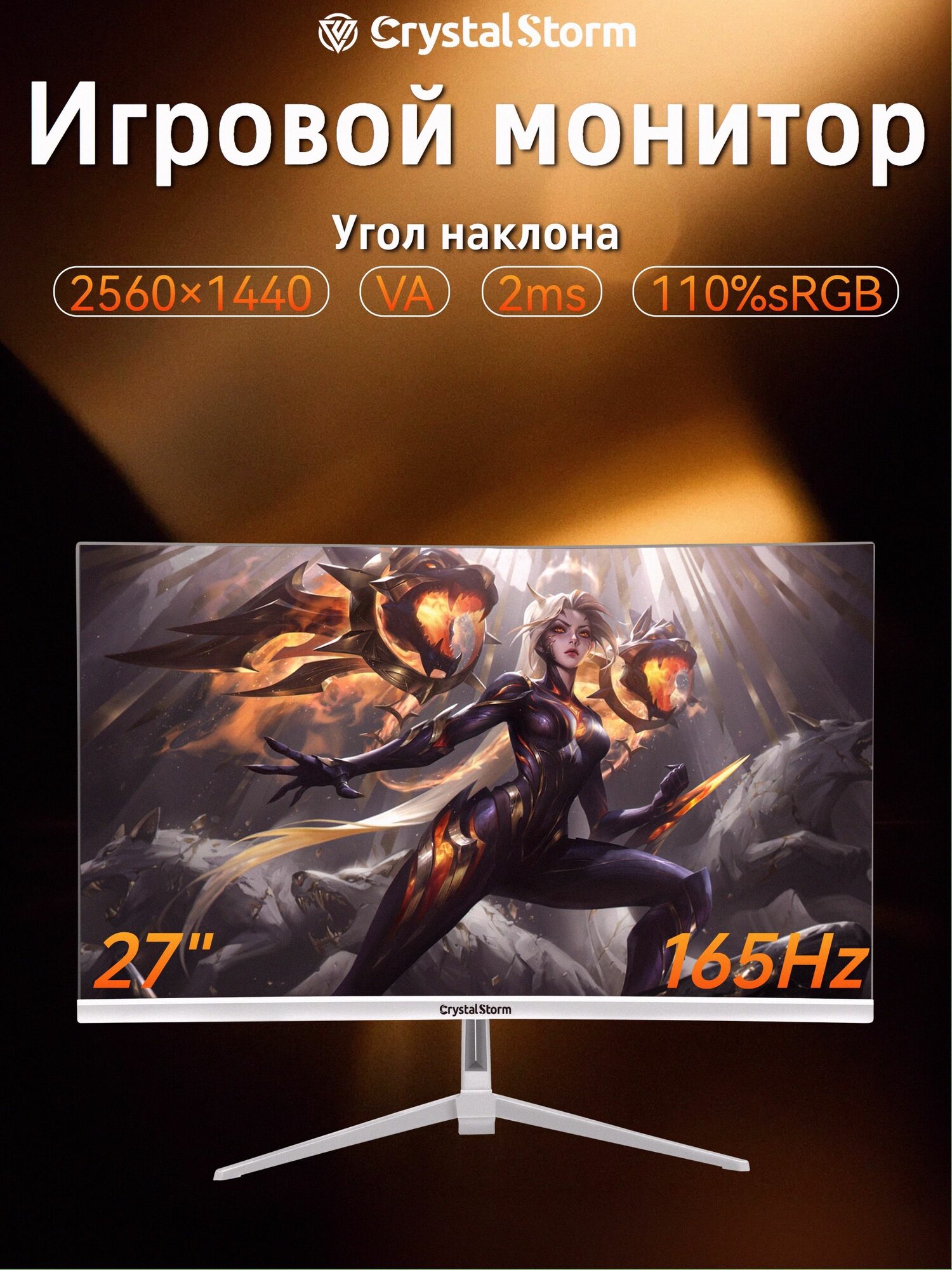 CrystalStorm 27" Монитор C272165QBVA_46_02_36DC7E09