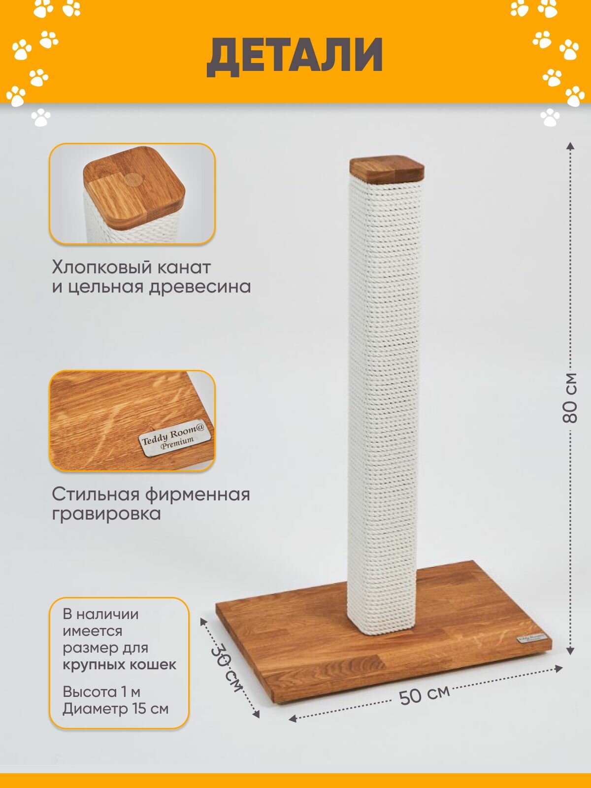 Когтеточка — фото 1