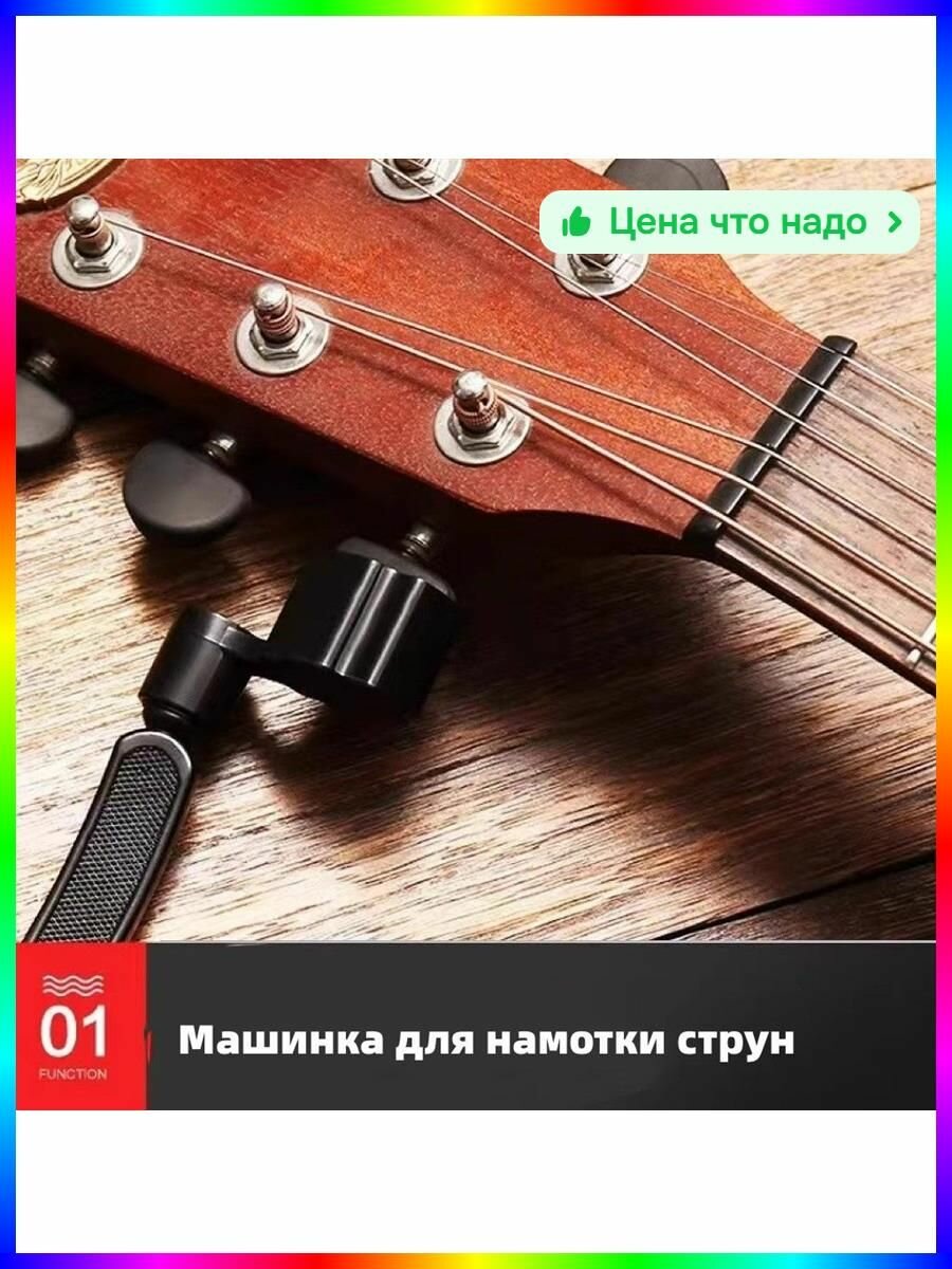 Комплект для быстрой замены струн на гитаре с машинкой-2 мм, Аксессуар для оркестра